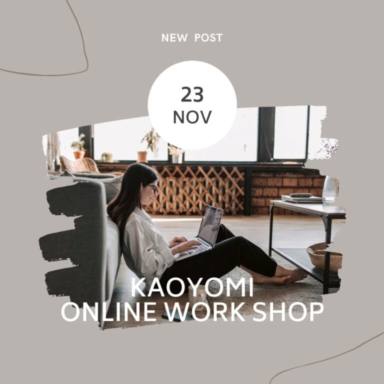 【オンラインワークショップ開催のお知らせ】 | KAOYOMI公式 1日3分、すきま時間に顔のたるみをケア。顔から不調・自律神経をととのえる