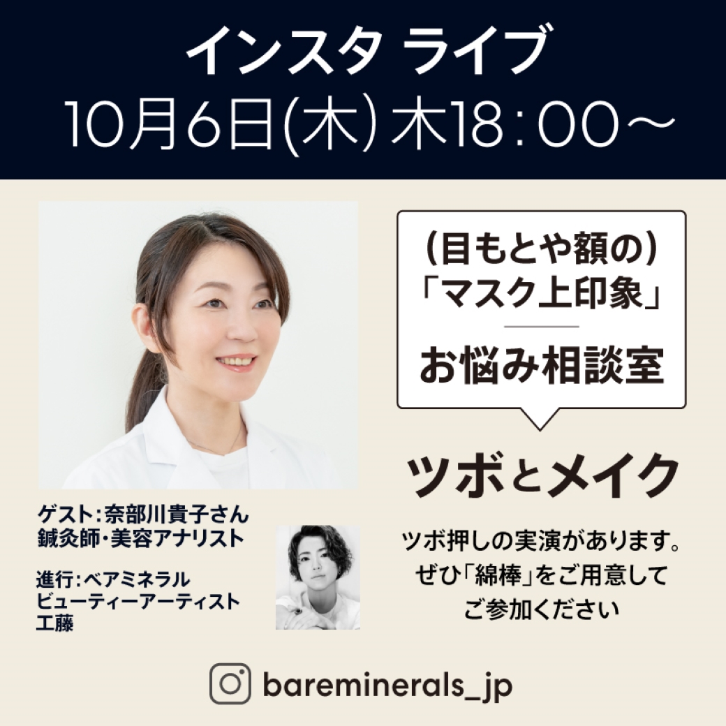 10/6 18:00～インスタライブに初出演します | KAOYOMI公式 目も頭も、羽が生えたように軽く。フルパワーで未来へ。